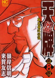 日本文芸社