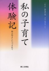 第三文明社