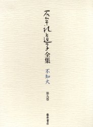 藤原書店