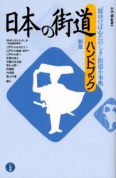 三省堂