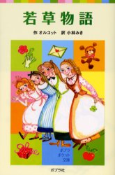 ポプラ社