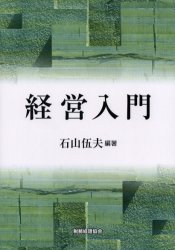税務経理協会