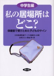 農山漁村文化協会