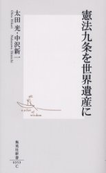 集英社