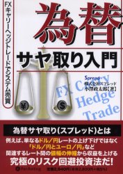 パンローリング