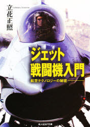 光人社