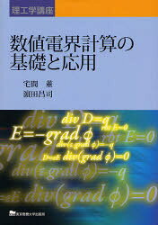 東京電機大学出版局