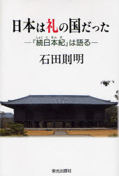 栄光出版社
