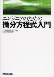 日刊工業新聞社