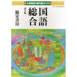 錦栄書房