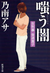 新潮社
