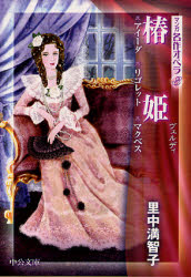 中央公論新社