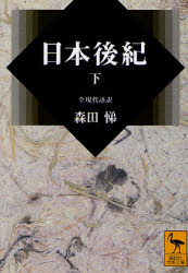 講談社