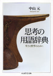 筑摩書房