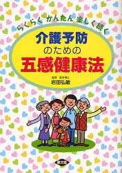 農山漁村文化協会