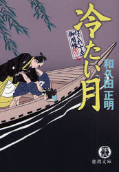徳間書店