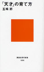 講談社