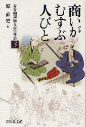 吉川弘文館