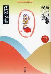 平凡社