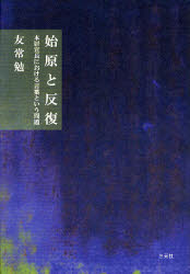三元社
