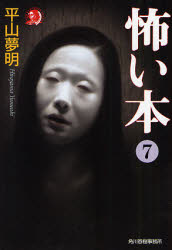 角川春樹事務所