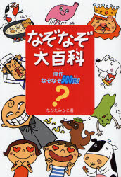 大泉書店