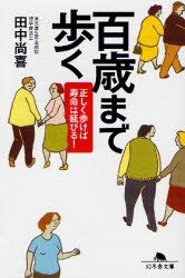 幻冬舎