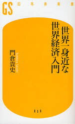 幻冬舎