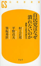 幻冬舎