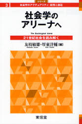 東信堂