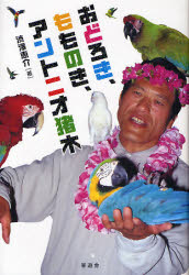 晋遊舎