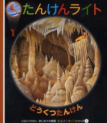 岳陽舎