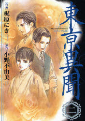 幻冬舎コミックス