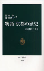 中央公論新社