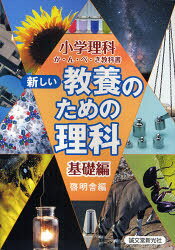 誠文堂新光社