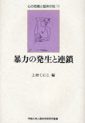 人文書院