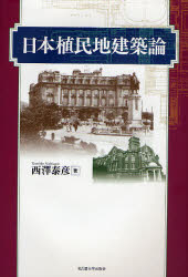 名古屋大学出版会