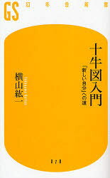 幻冬舎