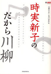 東海教育研究所