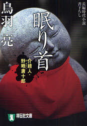 祥伝社