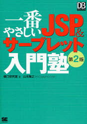 翔泳社