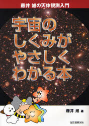 誠文堂新光社
