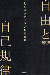 税務経理協会
