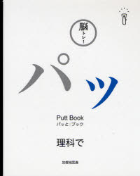 教育画劇