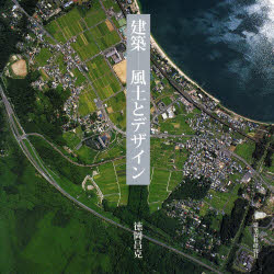 建築資料研究社