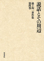 和泉書院