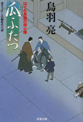 双葉社