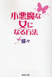 集英社