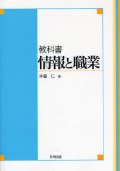 日科技連出版社