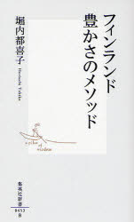 集英社